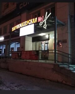 Hair Lab (Mira Avenue No:56), kuaförler  Noyabrsk'dan