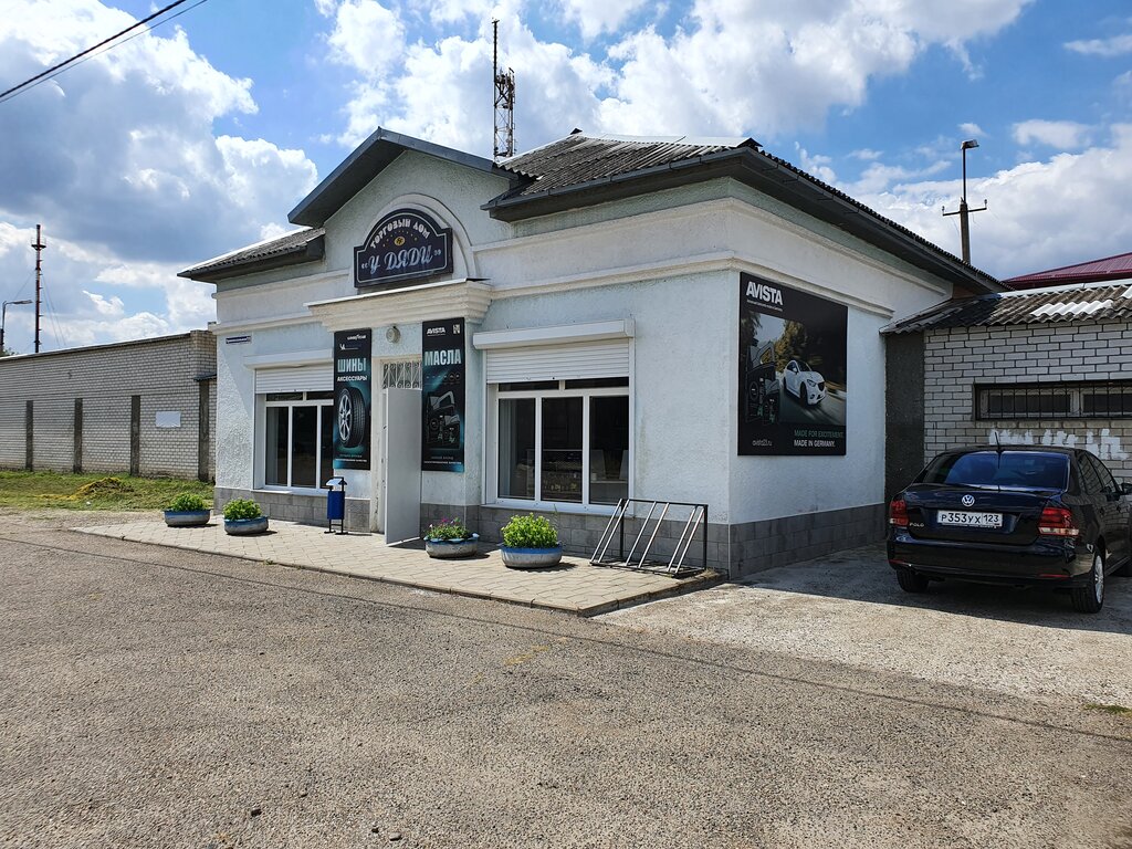 Oto lastik tamiri Фуцу, Gulkeviçi, foto