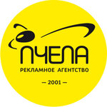 Reklamnoye agentstvo Pchela (Deputatskaya street No:78/2, Irkutsk), reklam ajansları  Irkutsk'tan