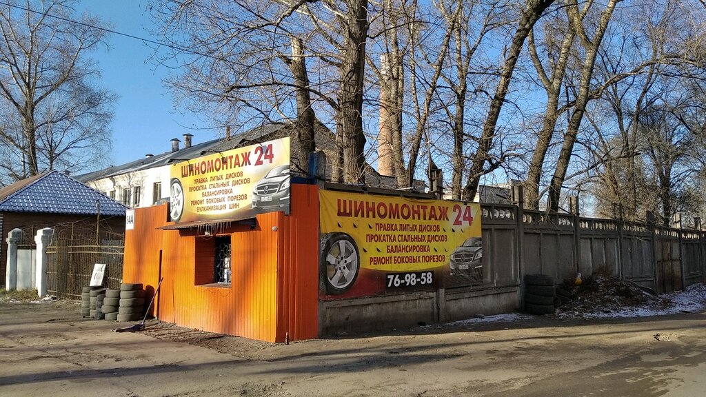 Oto lastik tamiri Shinomontazh24, Ulyanovsk, foto