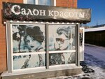 Юлия (ulitsa Krasny Put No:72/3), güzellik salonu  Irkutsk'tan