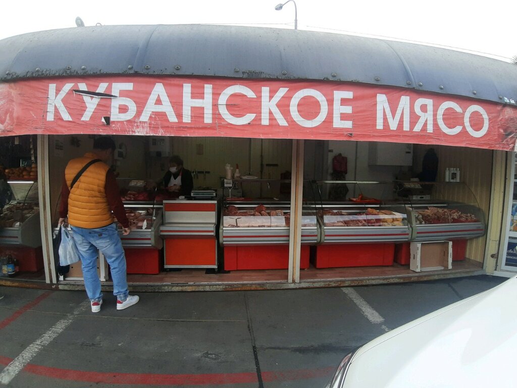Kasap, şarküteri Кубанское мясо, Soçi, foto