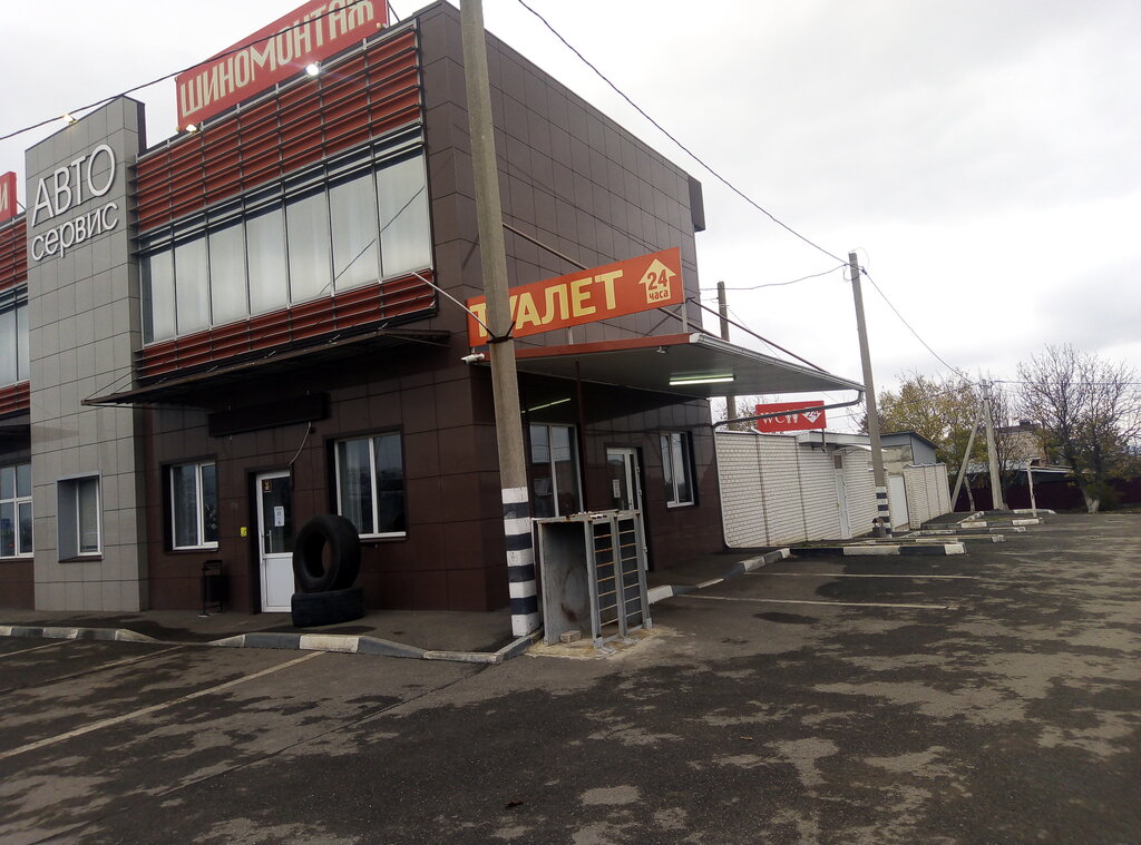 Oto lastik tamiri Шинный центр, Krasnodarski krayı, foto