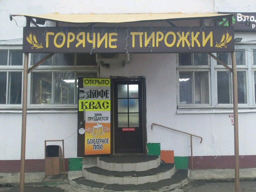 Bira dükkanı Владимирский Бархат, Vladimir, foto