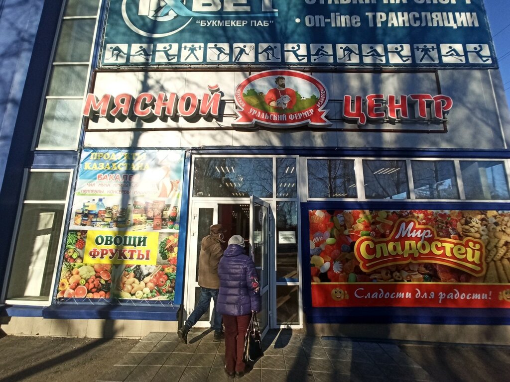 Kasap, şarküteri Уральский Фермер, Tolyatti (Togliatti), foto