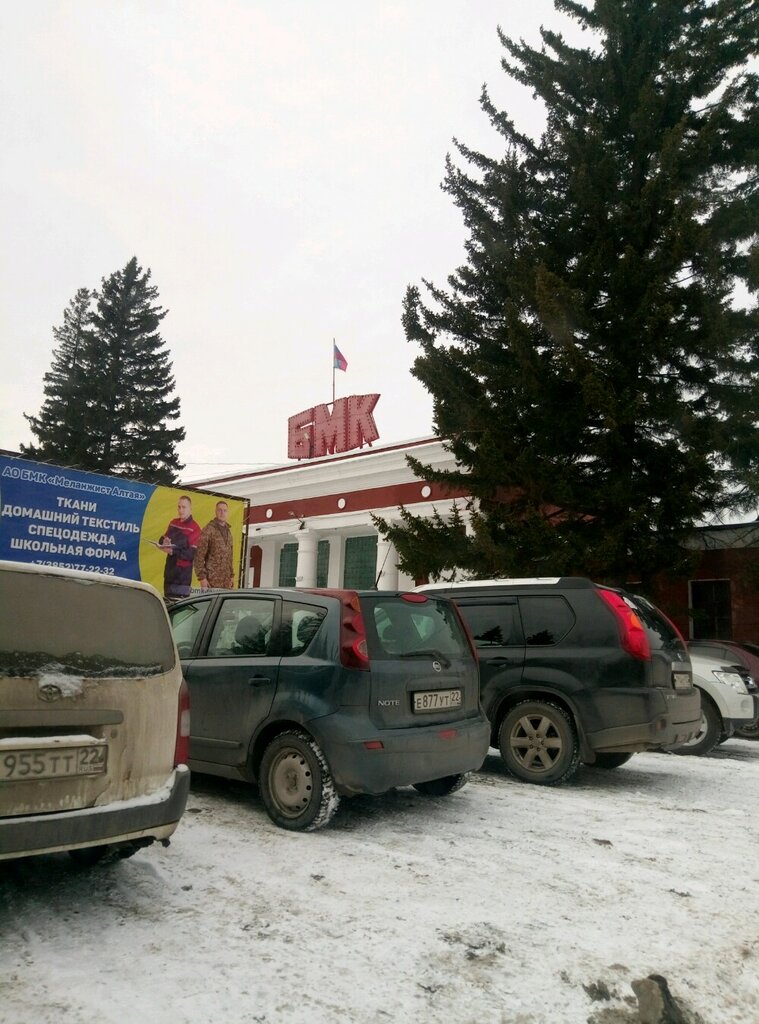 Üniforma üreticileri БТК групп, Barnaul, foto