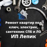 Строительство и обслуживание инженерных сетей (Podvoyskogo Street No:50к2, Saint Petersburg), kamu hizmet şirketi  Saint‑Petersburg'dan