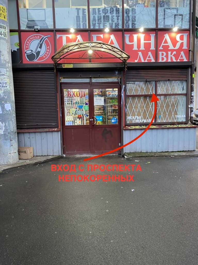 Telefon tamir servisi iDroid Service, Saint‑Petersburg, foto