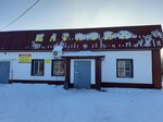 Угловой (Tsentralnaya ulitsa No:3, derevnya Dobroye Pole), mini-market  Omskaya oblastından