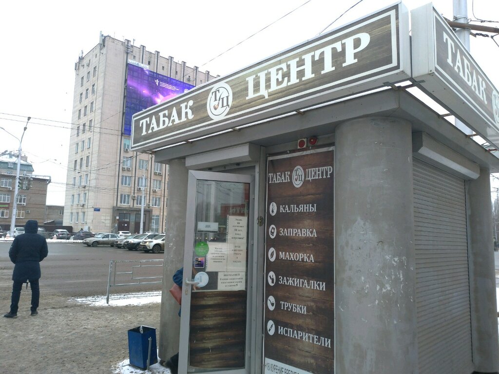 Tütün, sigara mağazaları Табак центр, Ufa, foto