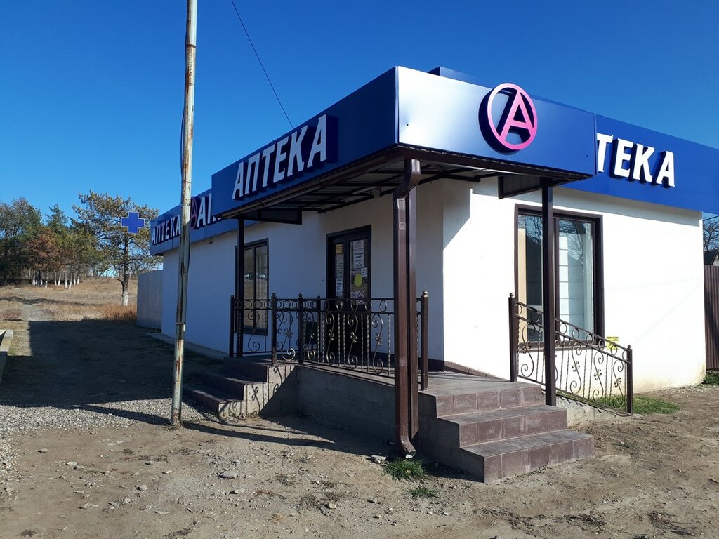 Eczaneler April, Stavropolski krayı, foto