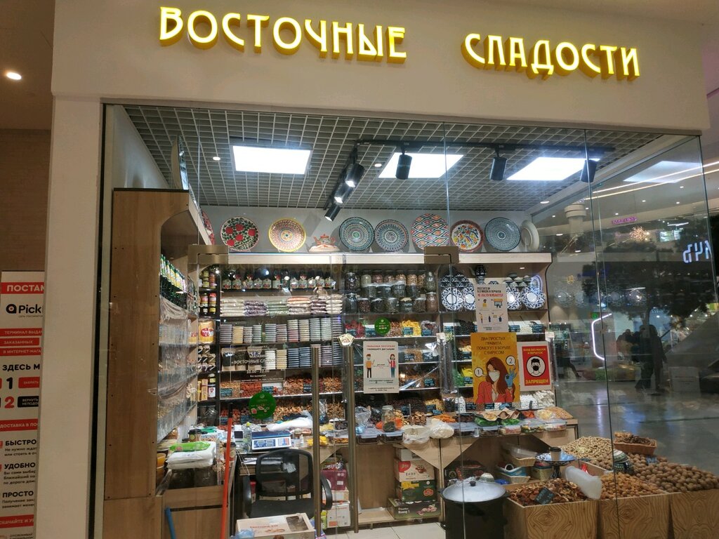 Kuruyemiş, atıştırmalık, kuru meyve Восточные сладости, Moskova, foto