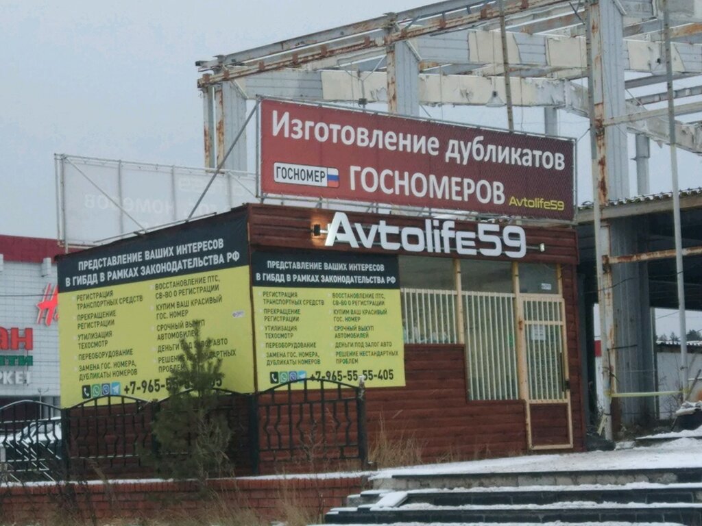 Plaka üretimi Avtolife59, Perm, foto