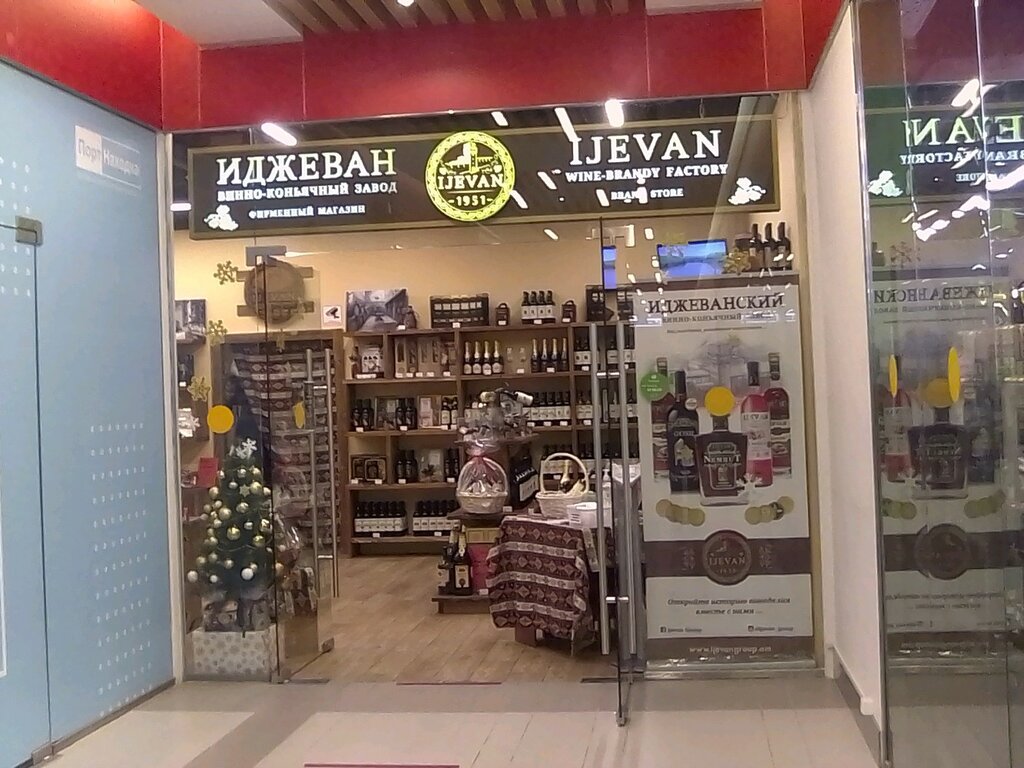 Alkollü içecekler Ijevan, Saint‑Petersburg, foto