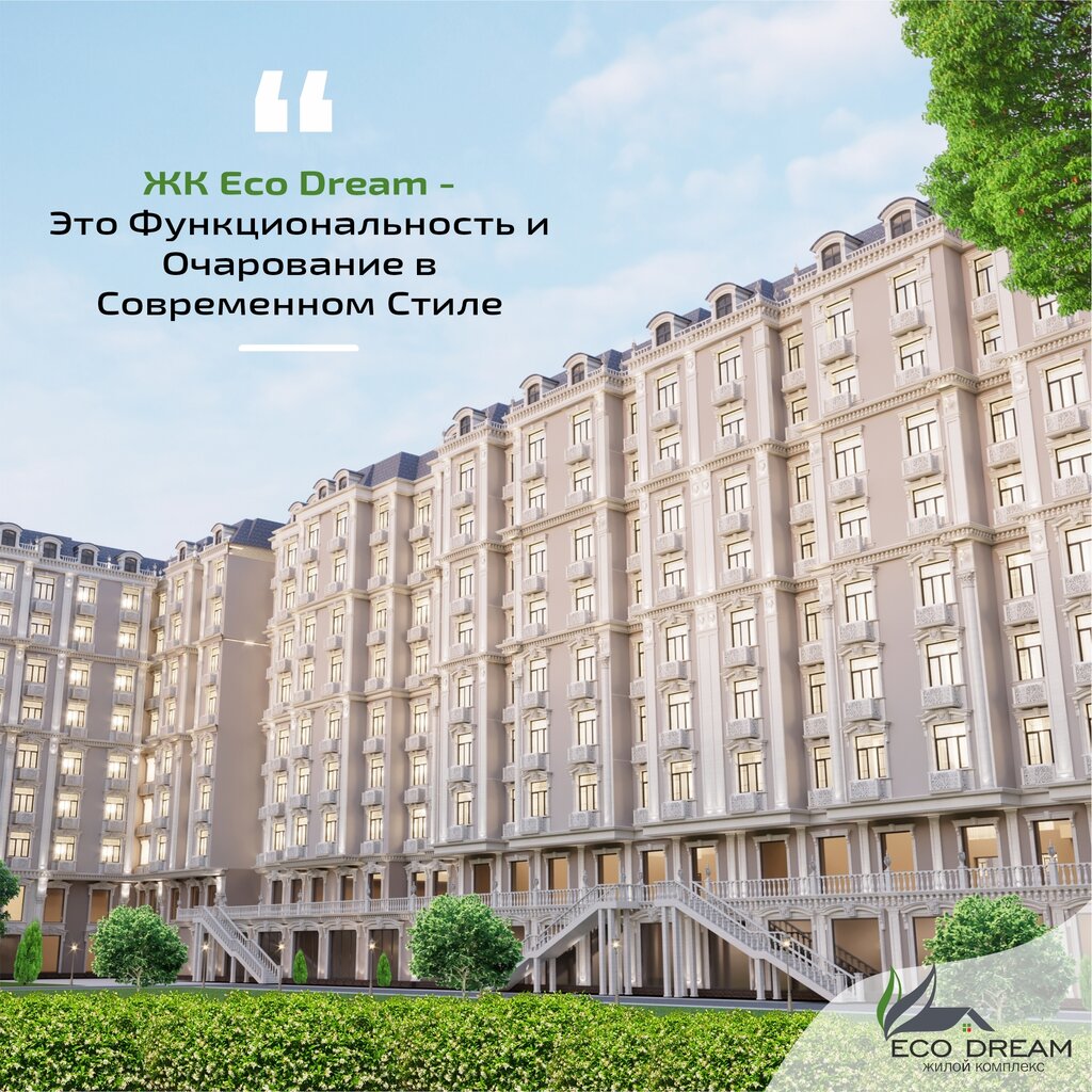 Konut blokları ЖК Eco Dream, Taşkent, foto