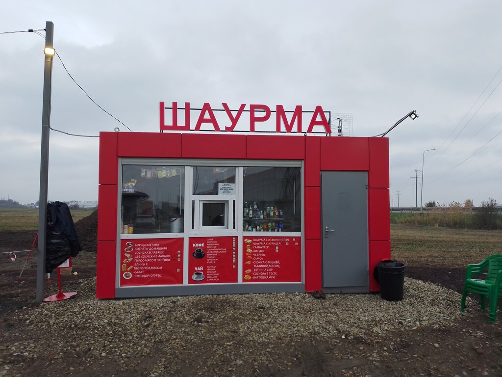 Kafe Шаурма. Шашлык, Krasnodar, foto