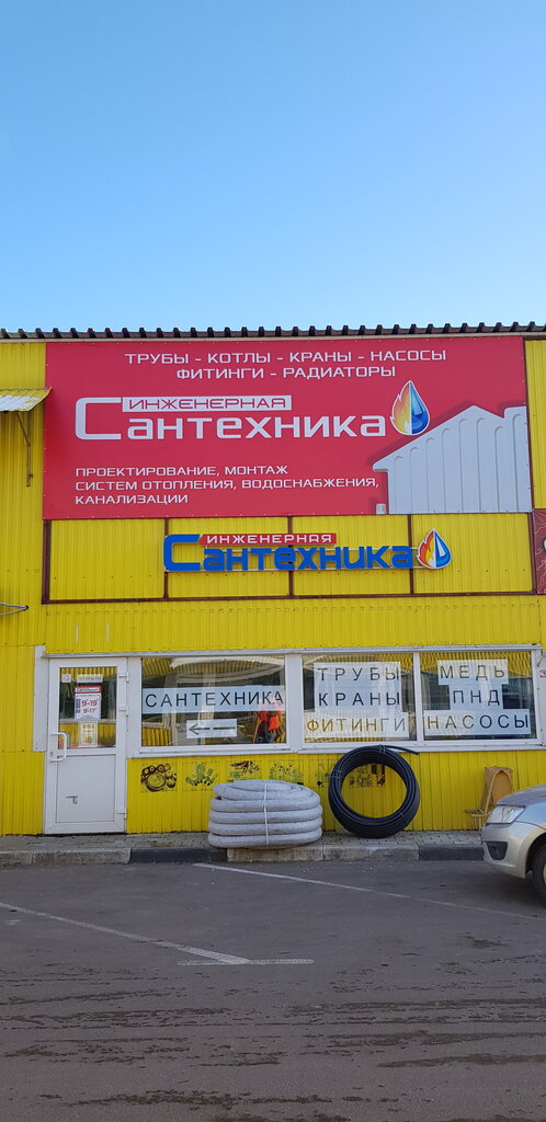 Banyo ve klozet mağazaları Инженерная сантехника, Moskova ve Moskovskaya oblastı, foto