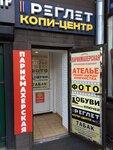 Ателье и ремонт одежды (Leningradskiy Avenue No:74к1), ev hizmetleri  Moskova'dan