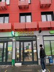 Очки и линзы (Krymskaya Street No:19к1, posyolok gorodskogo tipa Bobrovo), optik  Moskova ve Moskovskaya oblastından