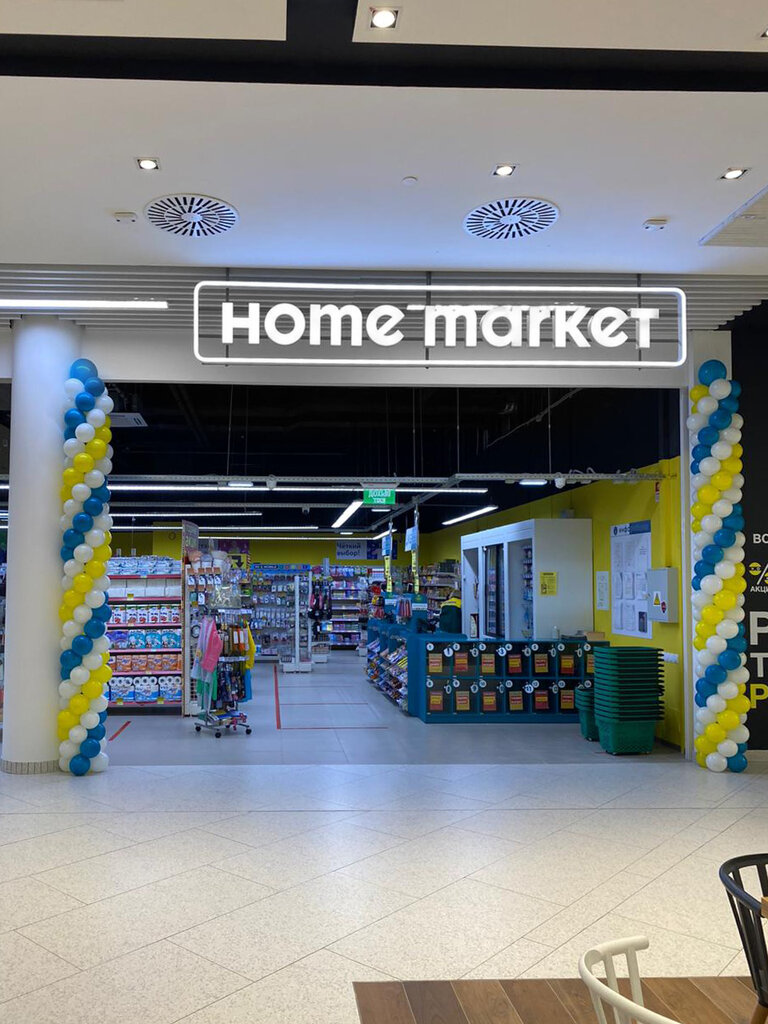 Ev eşyası mağazaları Home Market, Moskova, foto