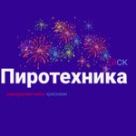 Pyrotechnics (Englesa Street No:74), havai fişek firmaları  Yeysk'ten