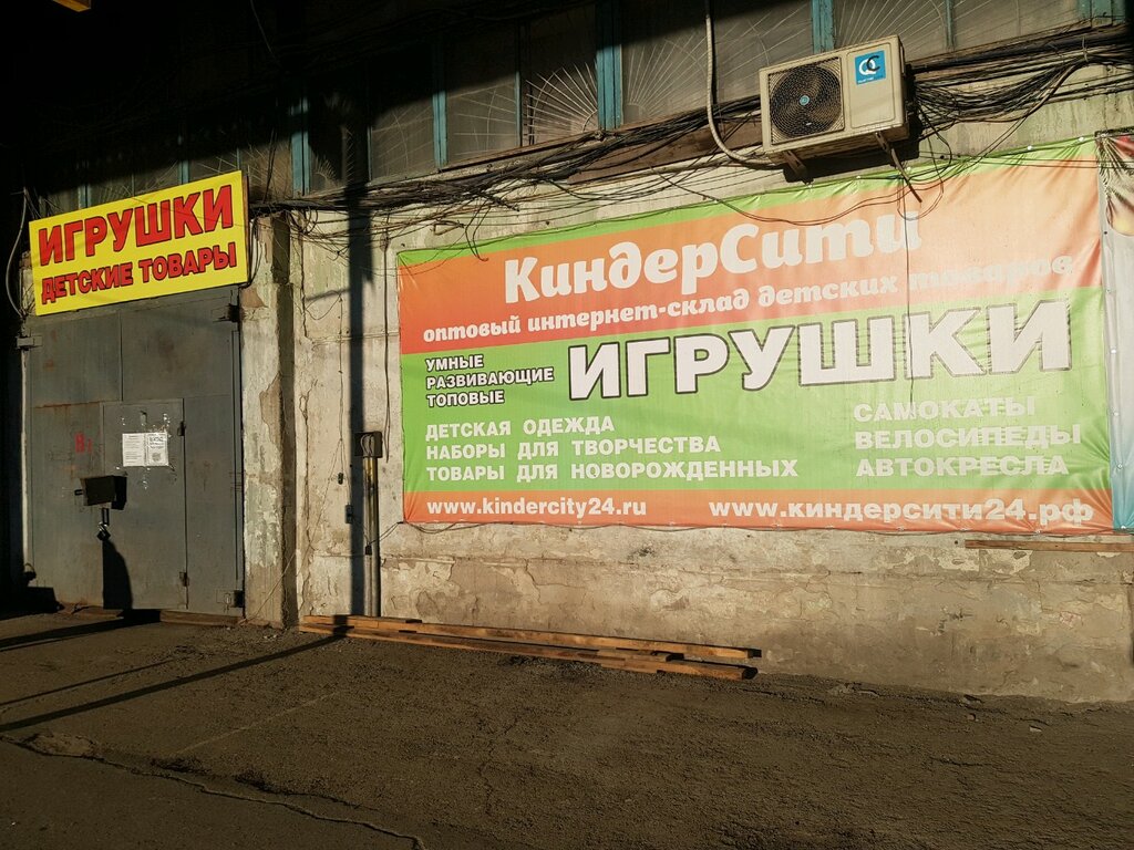 Çocuk oyunları ve oyuncakları КиндерСити, Izhevsk, foto