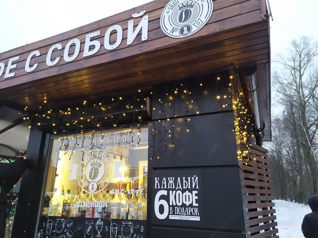 Kahve dükkanları Sheff coffee, Hotkovo, foto