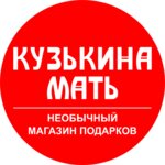 Kuzkina mat (ulitsa Berezovskogo No:19), hediyelik eşya mağazaları  Omsk'tan