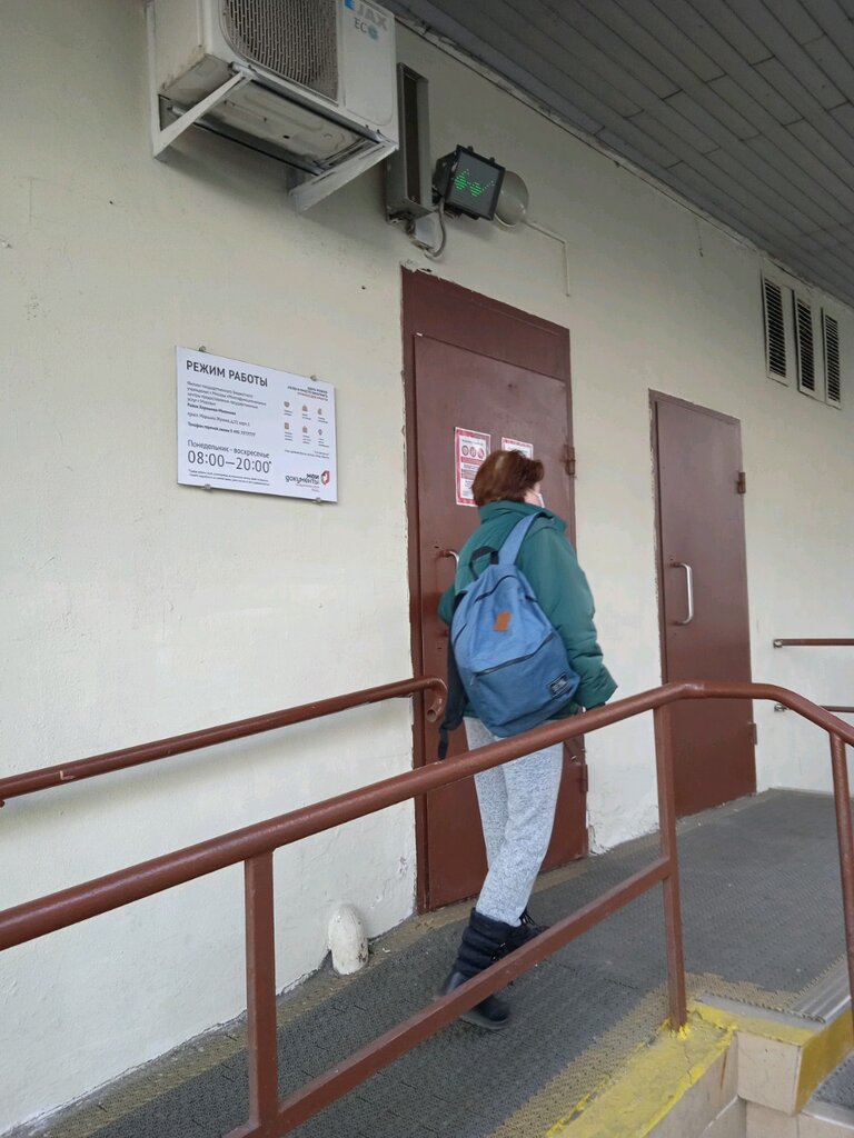 i̇ş ve işçi bulma kurumları Gku TsZN Otdel trudoustroystva Khoroshevsky, Moskova, foto