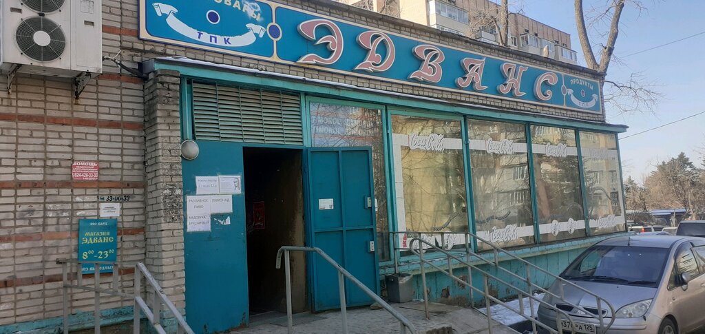 Süpermarket Magazin Edvans, Vladivostok, foto