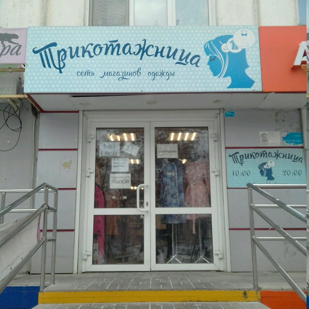 Örme üretimi Трикотажница, Çeliabinsk, foto