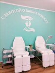 Кабинет подопедикюра и маникюра (Gagarina Street No:115), podoloji  Krasnodar'dan