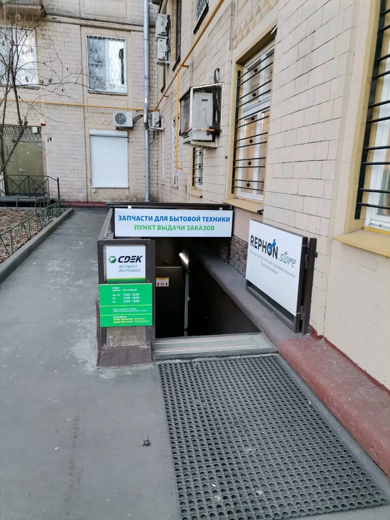 Teslimat noktası Chef Tea. Чайная компания Шеф Ти, Moskova, foto