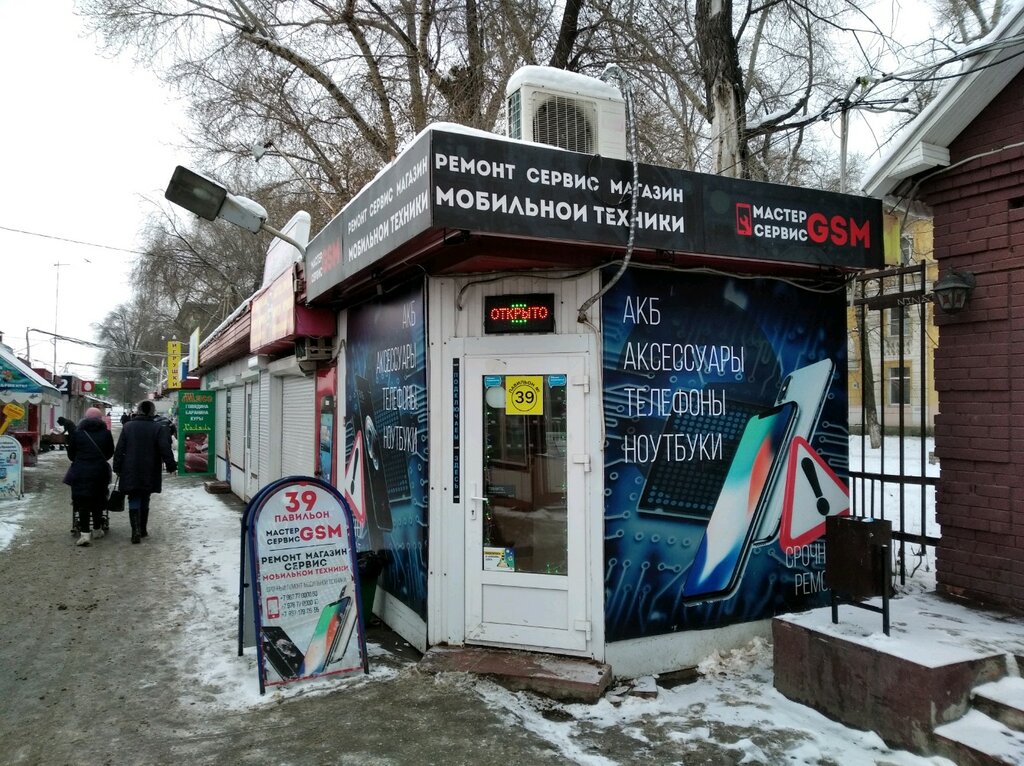 Telefon tamir servisi Мастер сервис GSM, Samara, foto