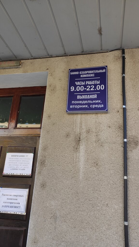 Hamamlar Bathhouse, Tiraspol, foto