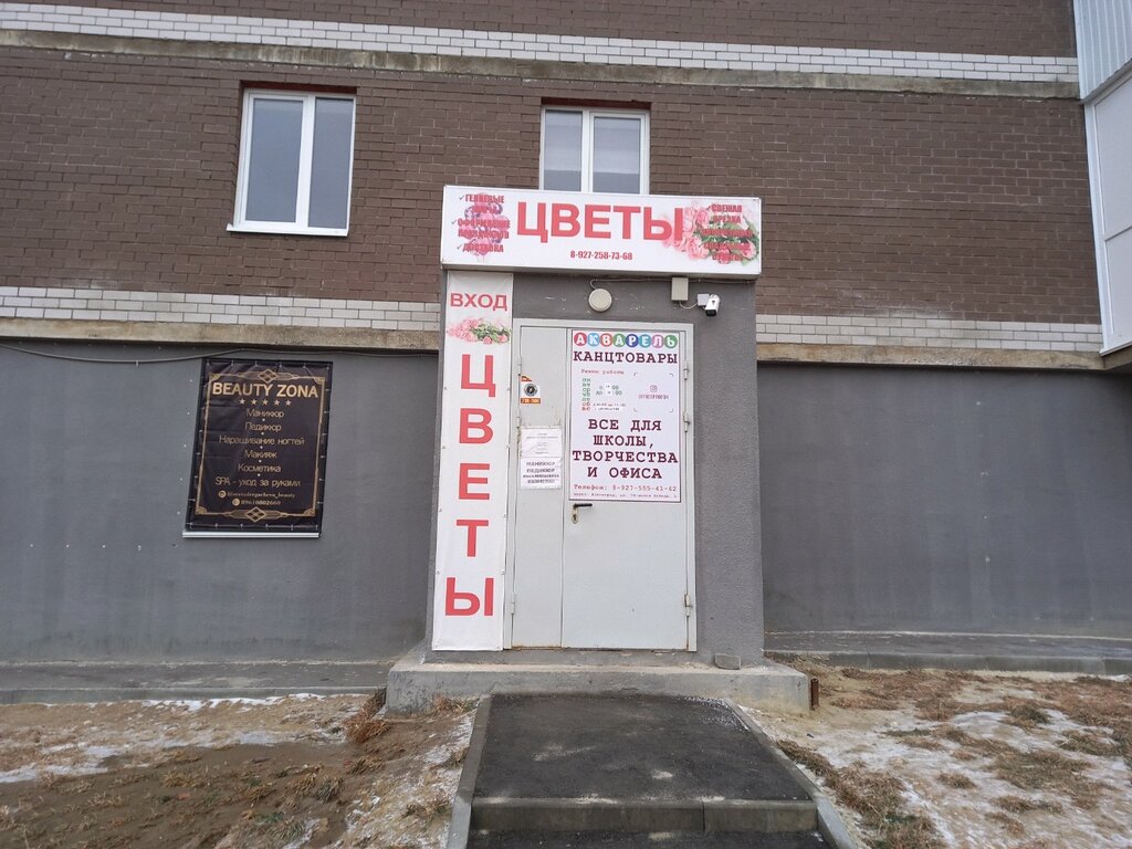 Çiçekçiler Магазин цветов, Volgograd, foto