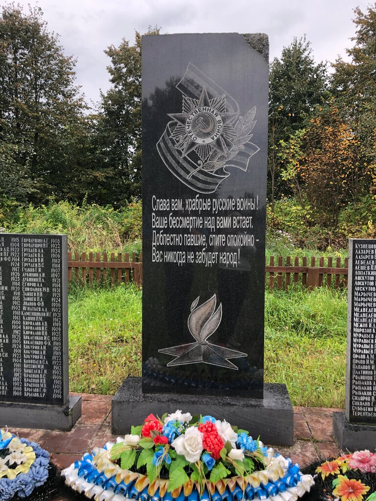 Anıt, heykel Мемориал памяти павших в годы Великой Отечественной Войны, İvanovskaya oblastı, foto
