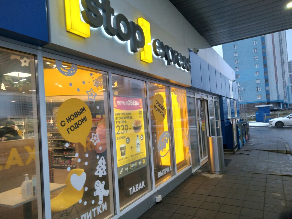 Market Stop Express, Saint‑Petersburg, foto