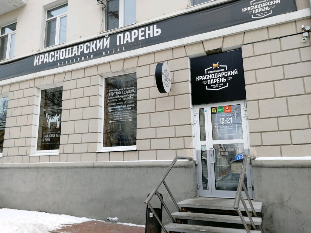 Fast food Krdparen_ekb, Yekaterinburg, foto