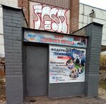Федерация тхэквондо МФТ (Pobedy Boulevard No:29), spor kulüpleri  Voronej'den