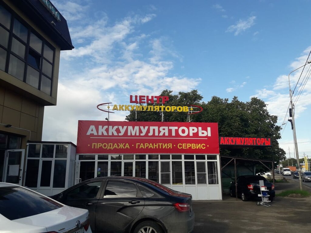 Akümülatör ve şarj cihazları Центр аккумуляторов, Pyatigorsk, foto