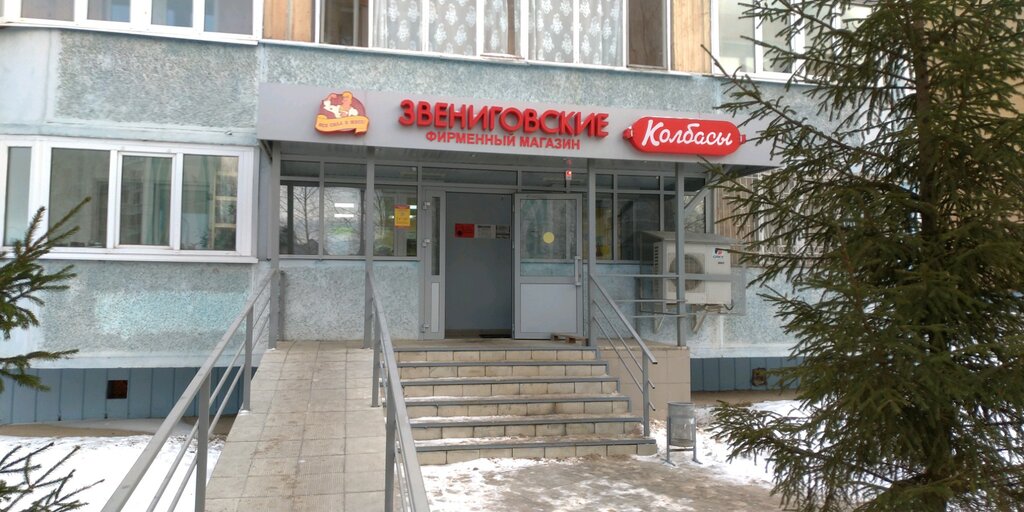 Kasap, şarküteri Zvenigovskiye kolbasy, Kazan, foto