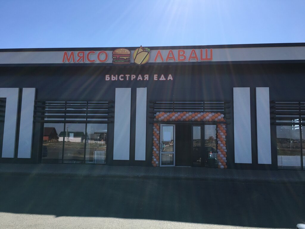 Wi-fi hot spot Мясо и Лаваш, Belgorodskaya oblastı, foto