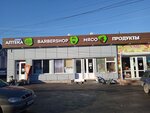 Парикмахерская (улица Беспалова No:87), kuaförler  Simferopol'dan (Akmescit'ten)
