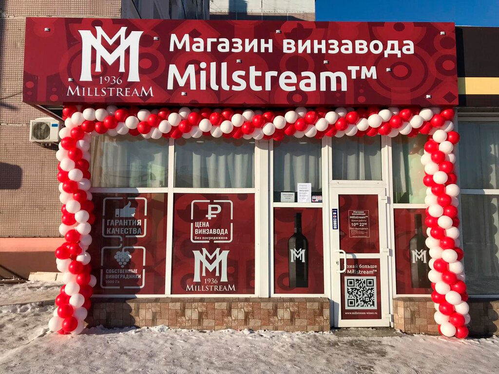 Alkollü içecekler Millstream, Mejdureçensk, foto