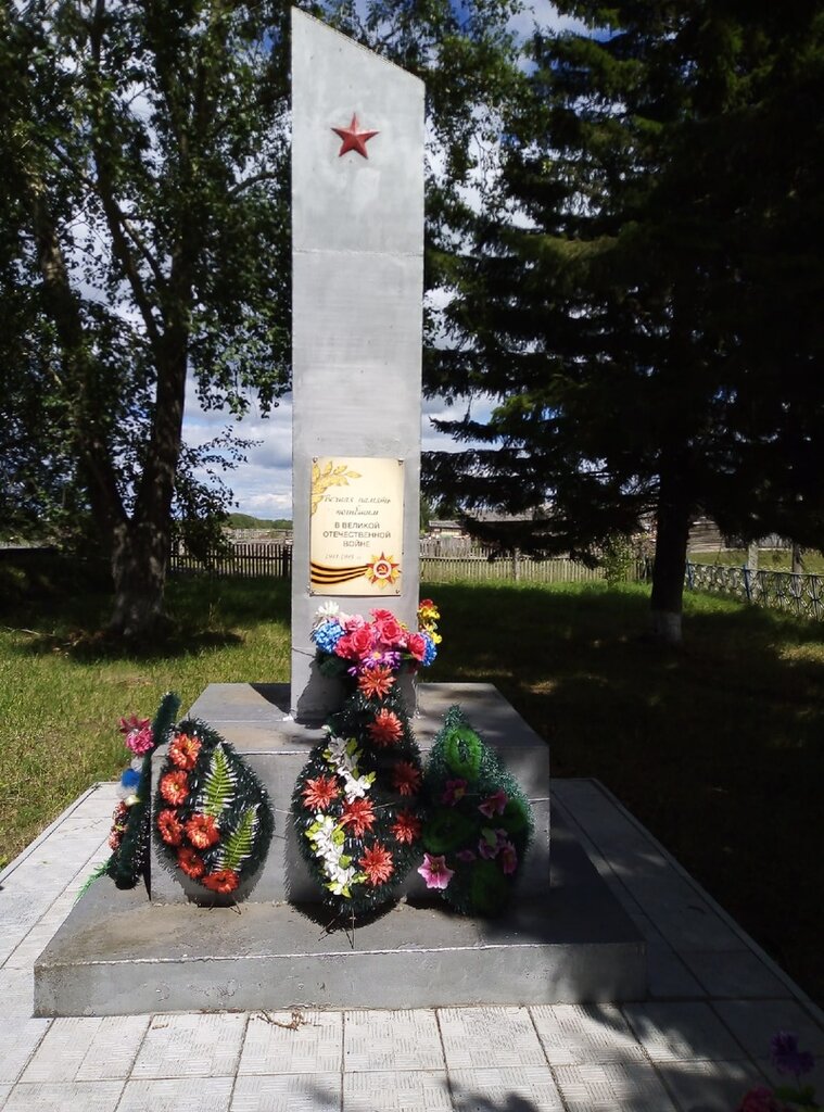 Anıt, heykel Погибшим землякам в годы Великой Отечественной войны, Novosibirskaya oblastı, foto