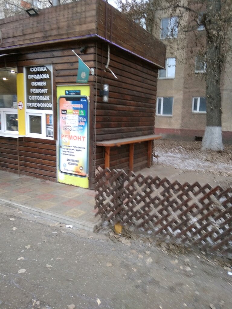 Telefon tamir servisi Lte-express, Engels, foto