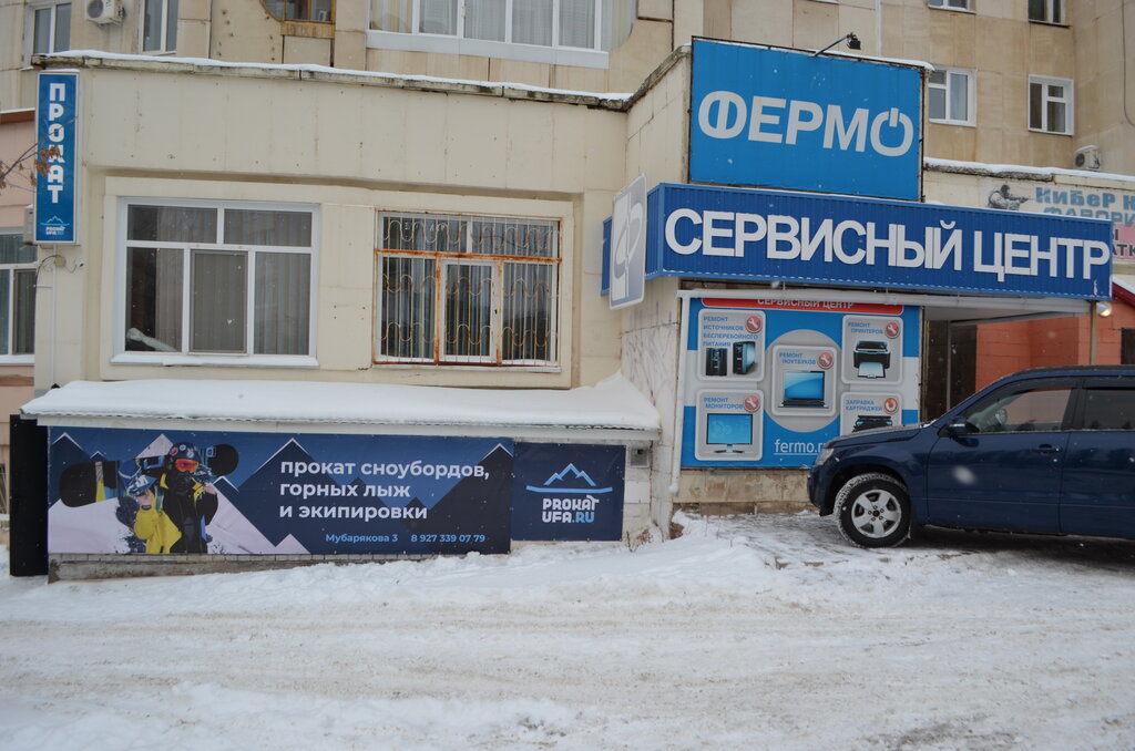 Kiralama noktası Прокат Уфа, Ufa, foto