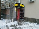 Хмель (Zhulebinsky Boulevard No:5), bira dükkanı  Moskova'dan