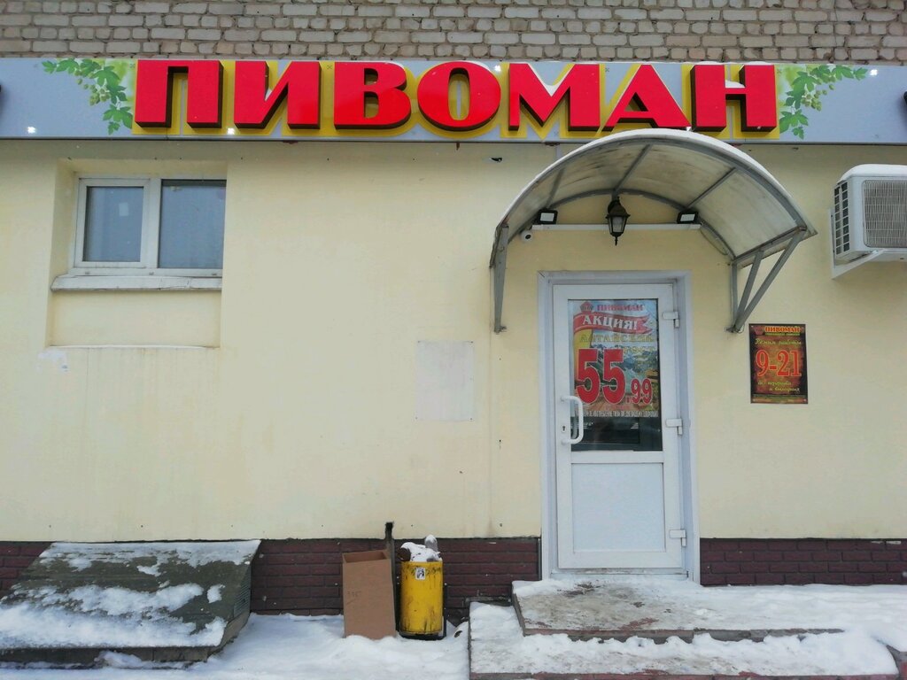 Bira dükkanı Пивоман, İvanovo, foto